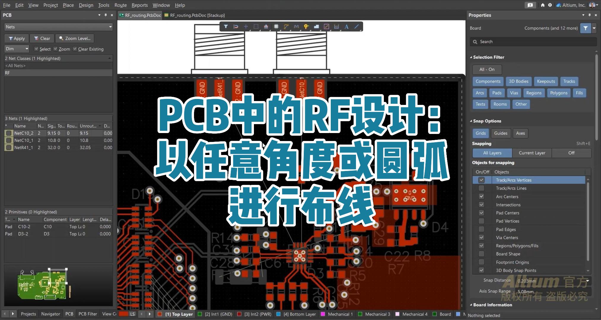 最新 | Altium Designer Getting Started User Guide & Video Tutorials